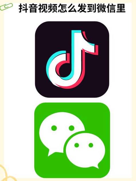 抖音视频分享到朋友圈图标