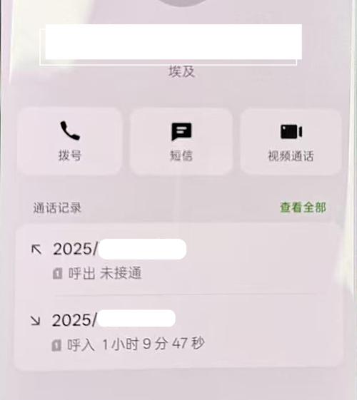 电话呼出未接通对方看得见吗截图