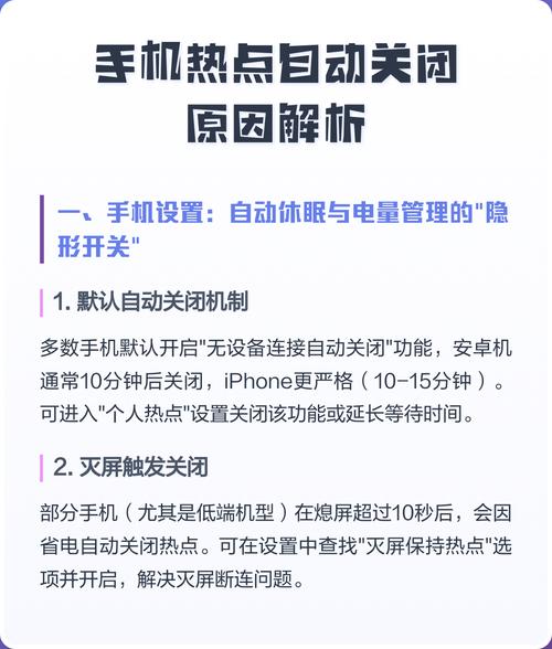 iphone热点老是自动断开图标