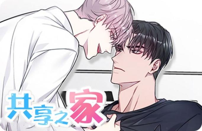 一起共享吧漫画免费 漫画章节列表