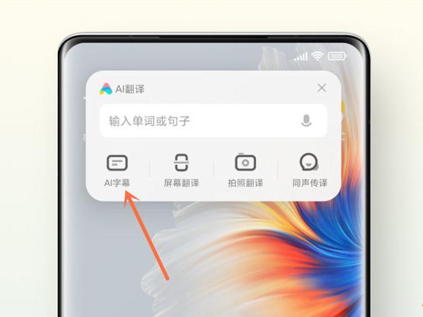 小米实时翻译字幕图标