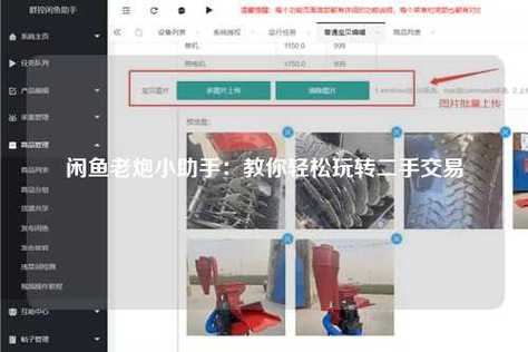 闲鱼秒拍脚本图标