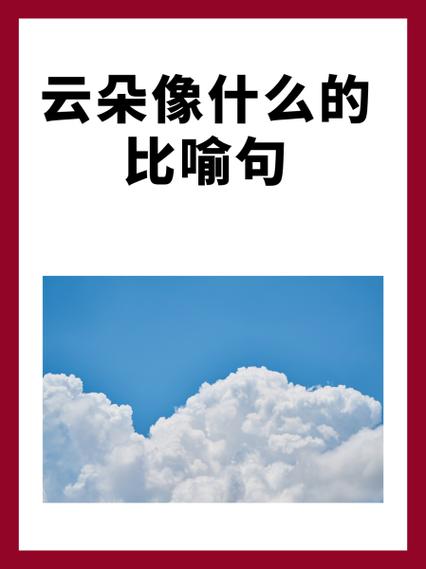 云很低的优美的句子