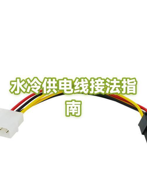 4pin转2pin图标