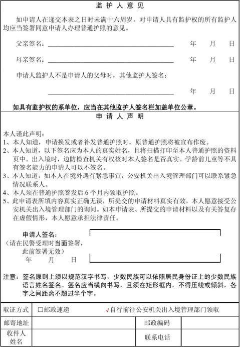 护照电子版怎么弄图标