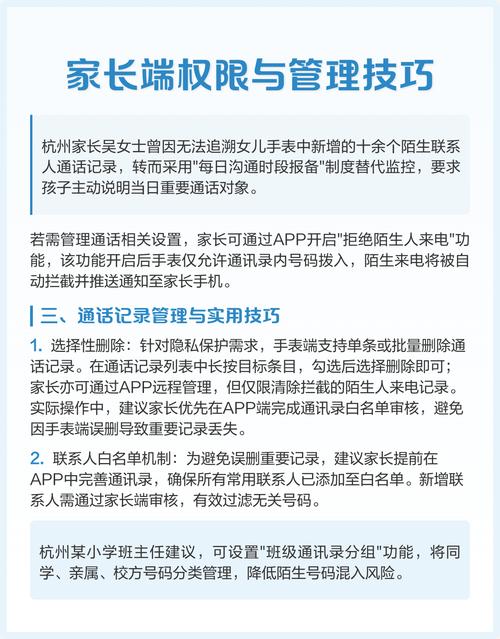 小天才通话记录查询图标