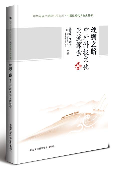 丝绸之路APP图标