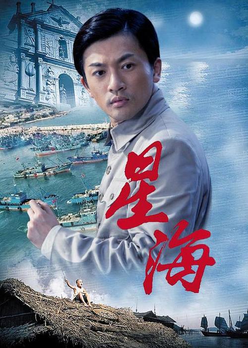 星海完整版在线观看图标