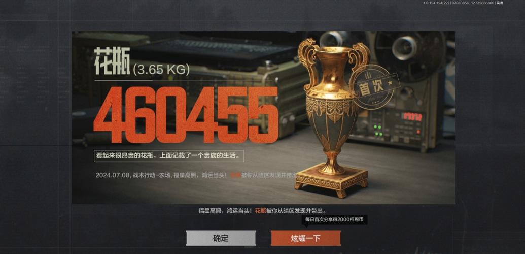 暗区突围花瓶
