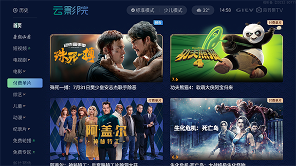 爱奇艺免广告纯净版无广告版截图