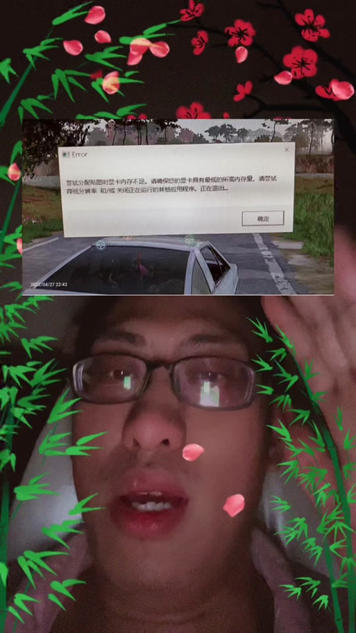scum内存不足图标