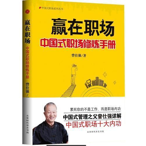 职场修炼手册下载截图