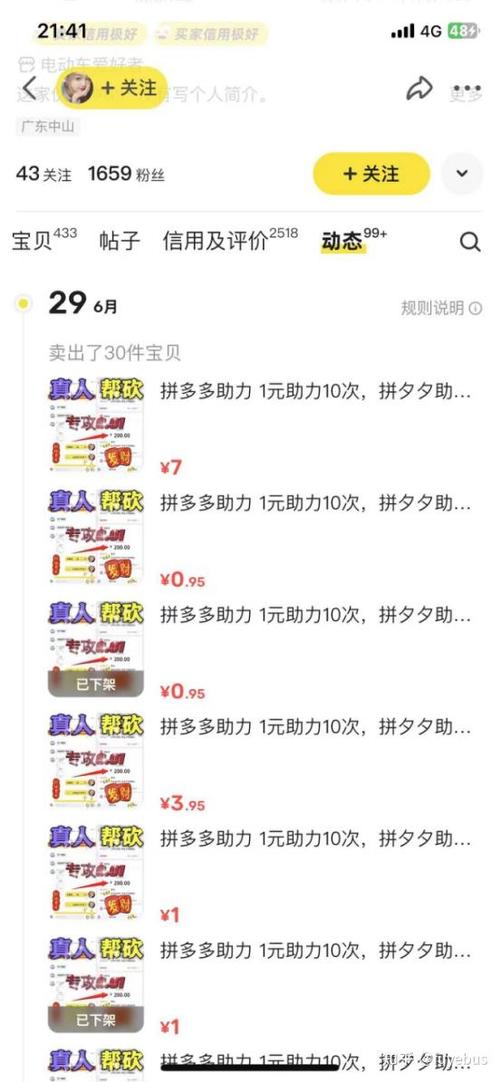 如何利用拼多多赚钱图标