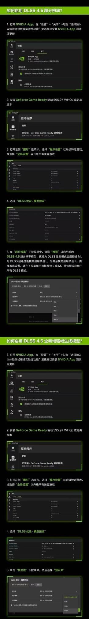 显卡开启dlss