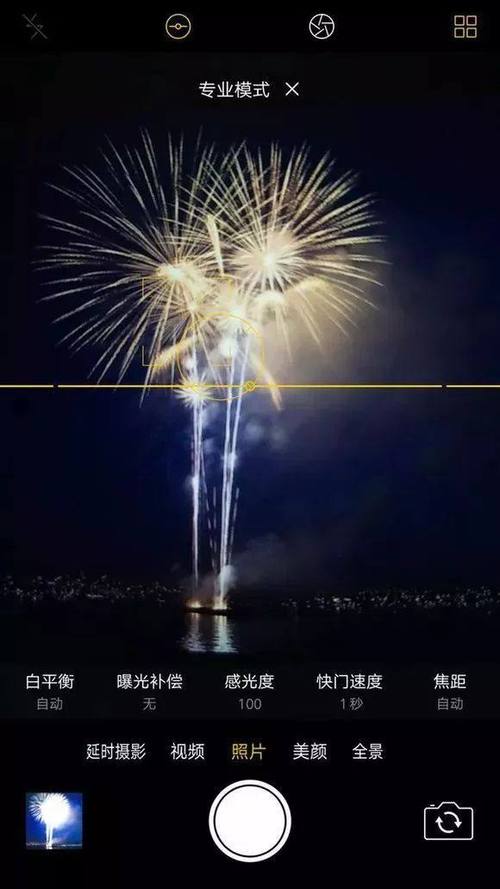 手机拍烟花用什么模式图标