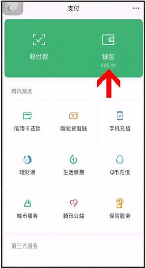怎么把零钱明细清空