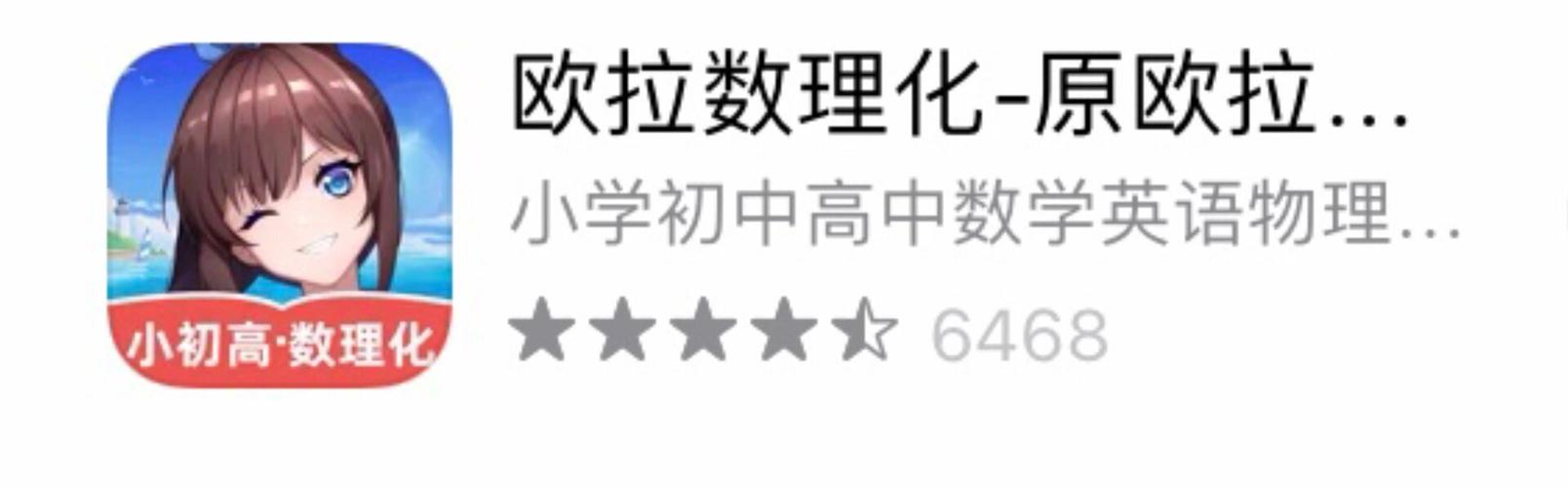 欧拉初中数学免费