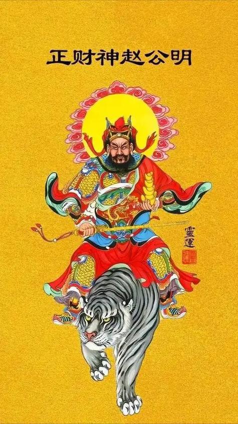 座财神站财神图标