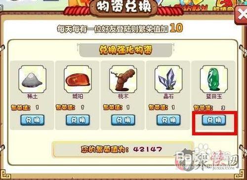 胡莱三国兑换码获取方法截图