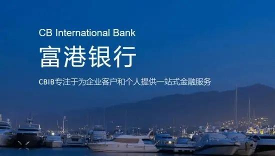 富港银行是正规银行吗