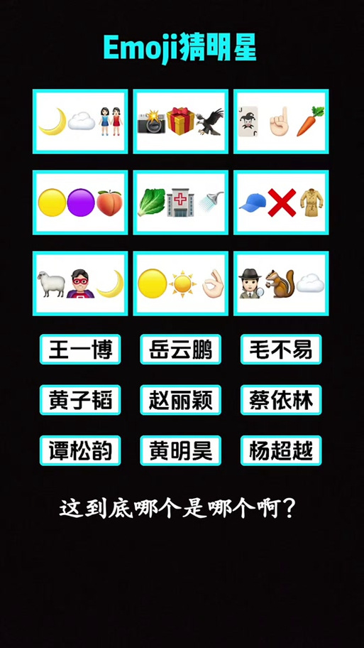 猜词游戏的词语有哪些截图