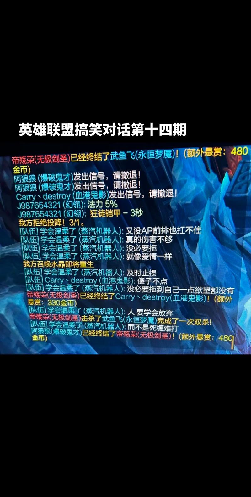lol口头语言