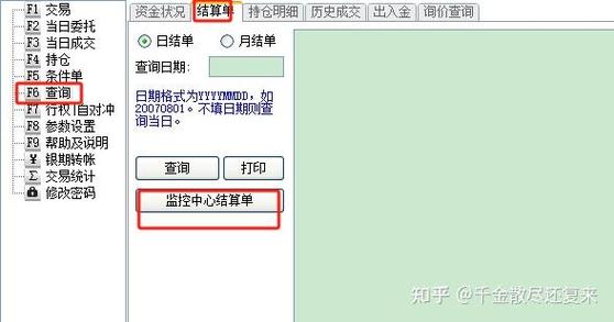 移动查话费明细图标