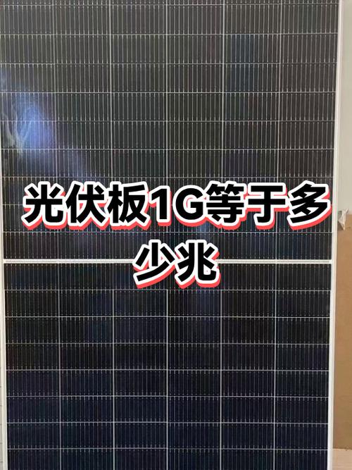 1G=多少兆图标