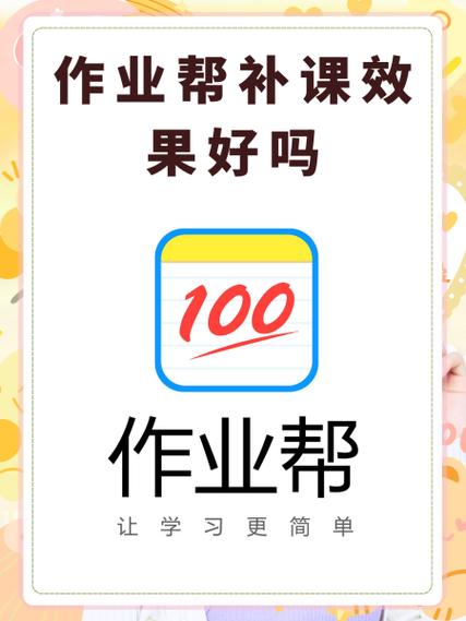 100分作业帮拍照图标