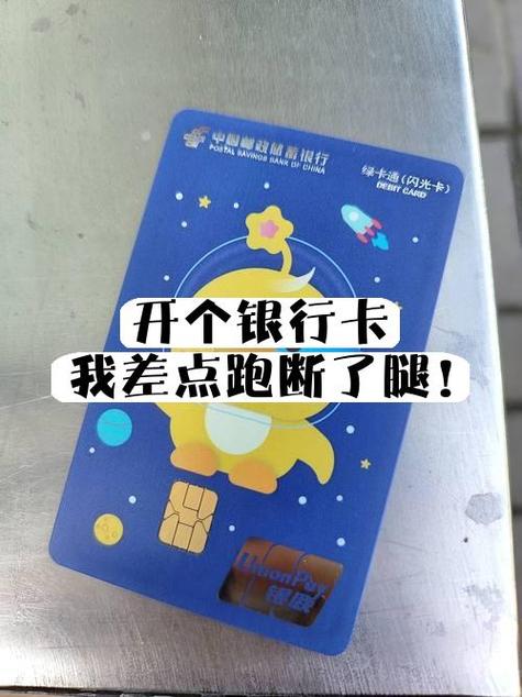 银行虚拟卡无限开卡