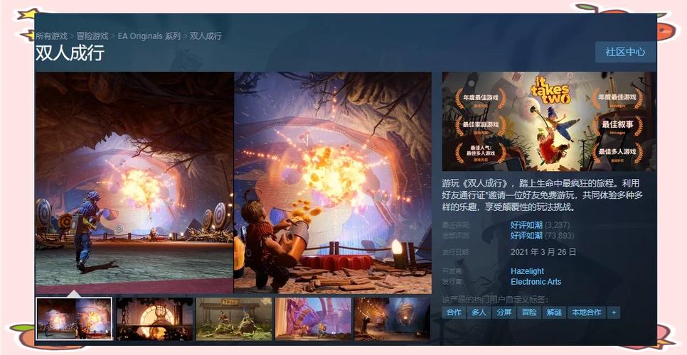 steam情侣游戏排行图标