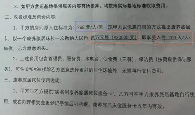 合同金额错误怎么处理截图