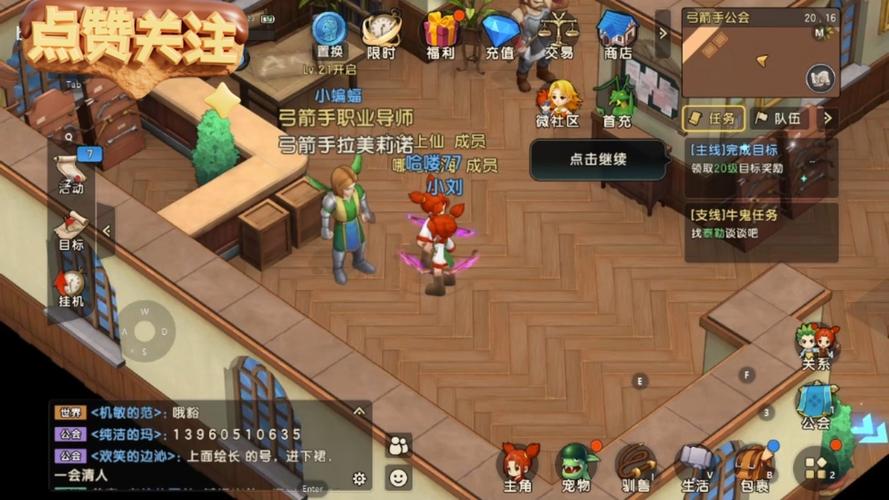 魔力宝贝公益服图标