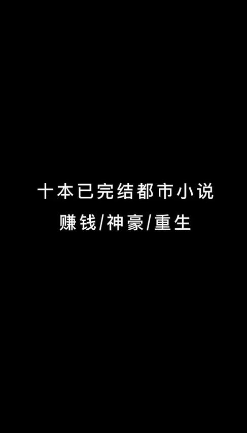 做任务赚钱的小说图标