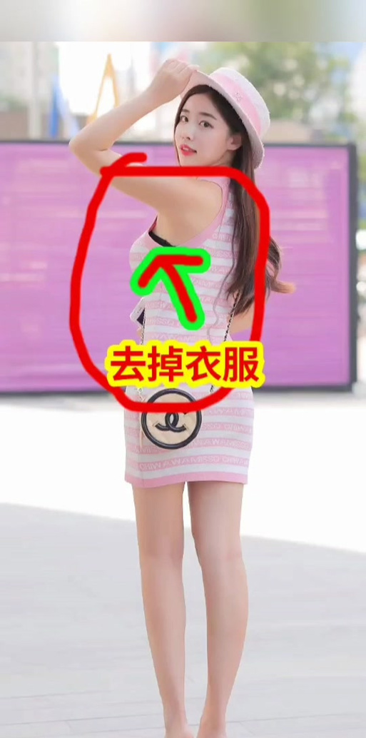 怎么去掉图片上的衣服图标