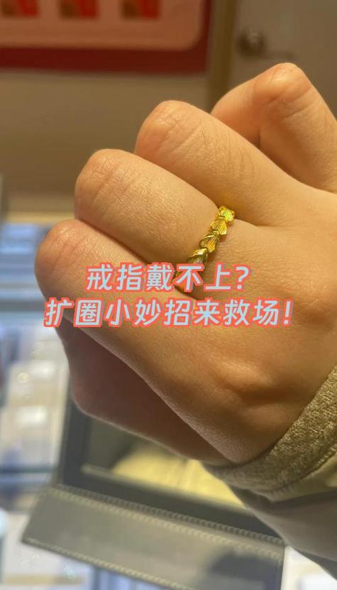 戒指戴上去不掉怎么办图标