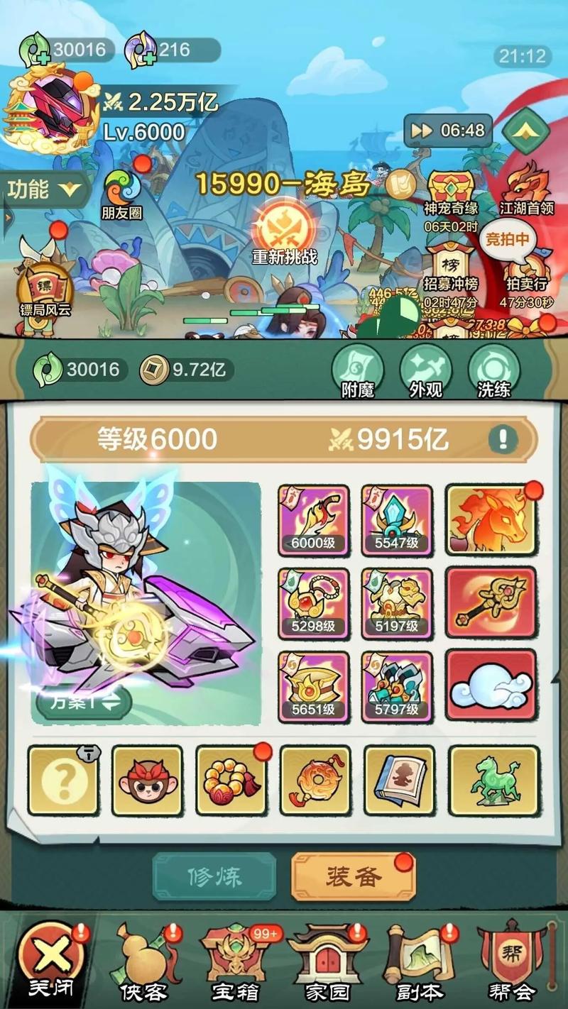 小小英雄神仙脚本下载截图