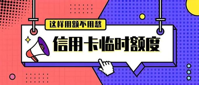 提升固定额度的方法截图