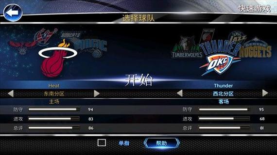 nba2k14免安装下载图标