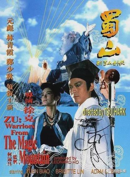 新蜀山剑侠国际版