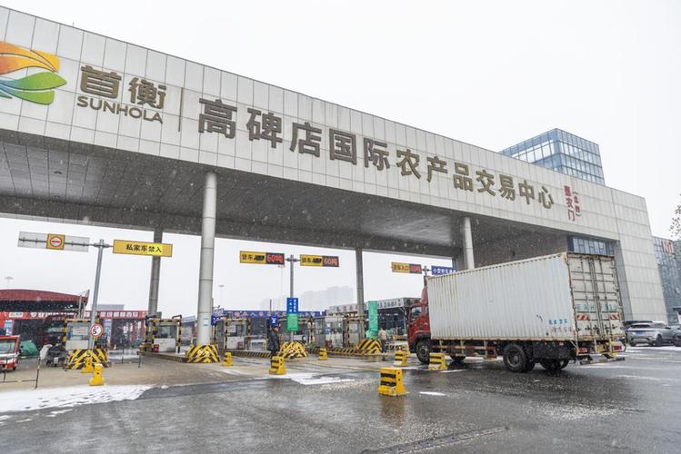 全国最大的农产品批发交易平台图标