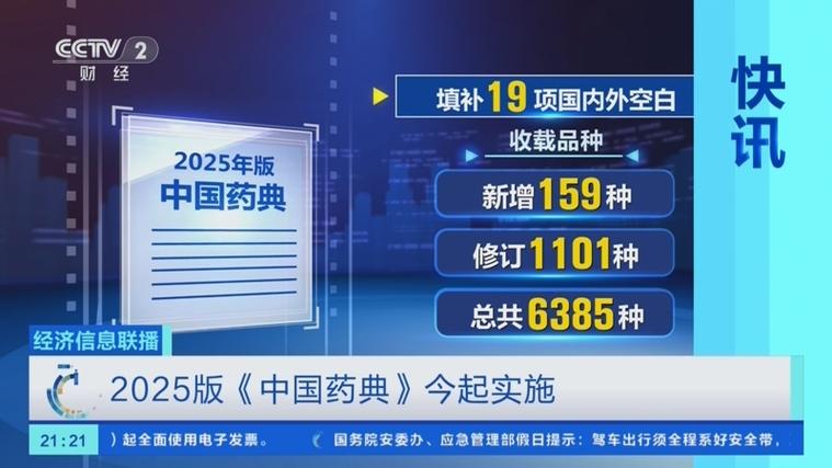 中国药典2025在线查询图标