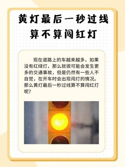 绿灯剩3秒变黄灯算闯红灯么截图