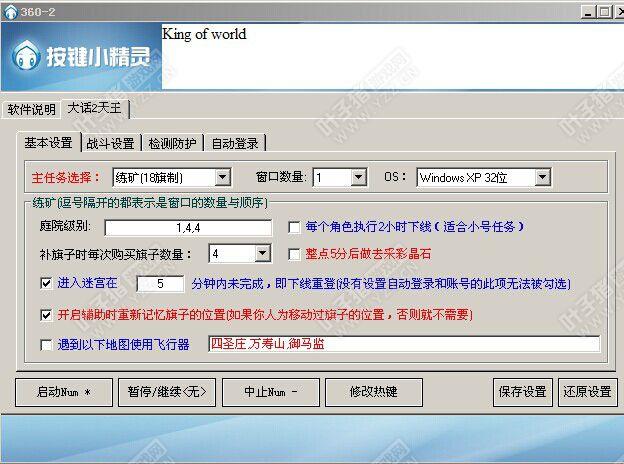大话叶子猪2官网计算器图标