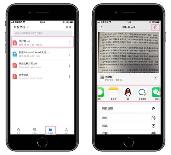 华为手机把纸质版转化为电子版截图