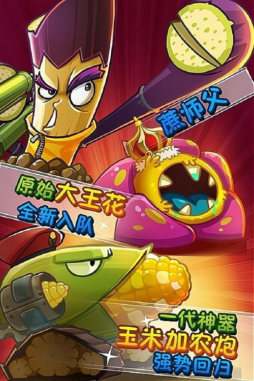 植物大战僵尸无尽版手机下载图标