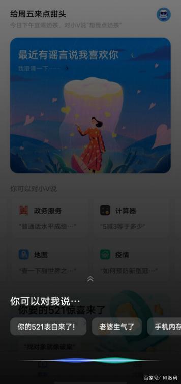 jovi语音app下载安装图标