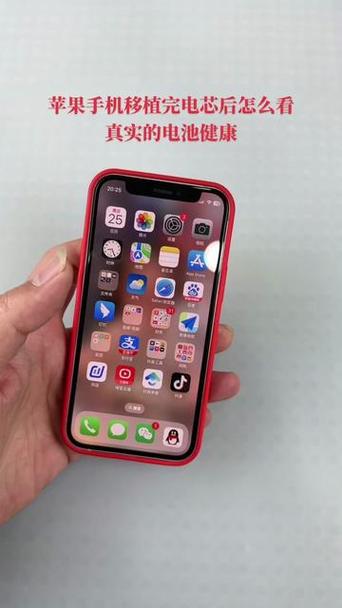iphone快捷指令怎么设置电池寿命