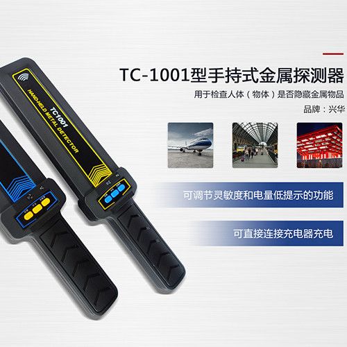 手机金属探测仪图标