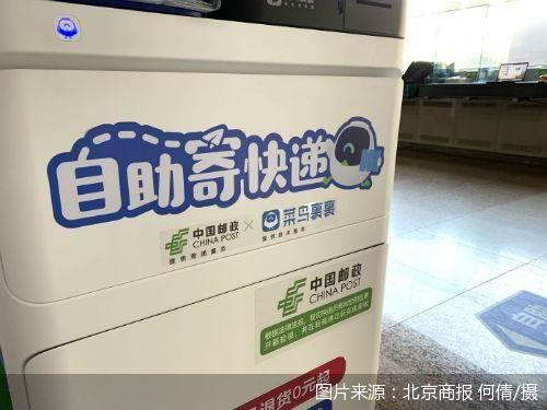 菜鸟驿站转寄要钱吗图标